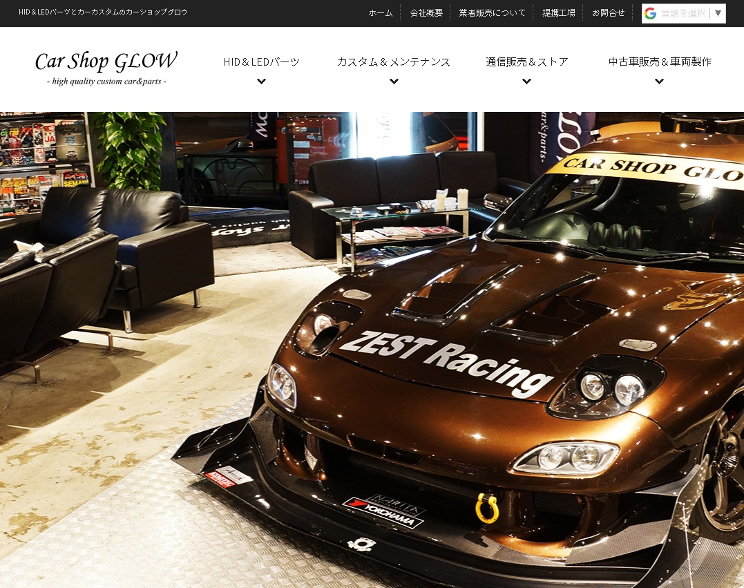 CarShopGLOW | Attack