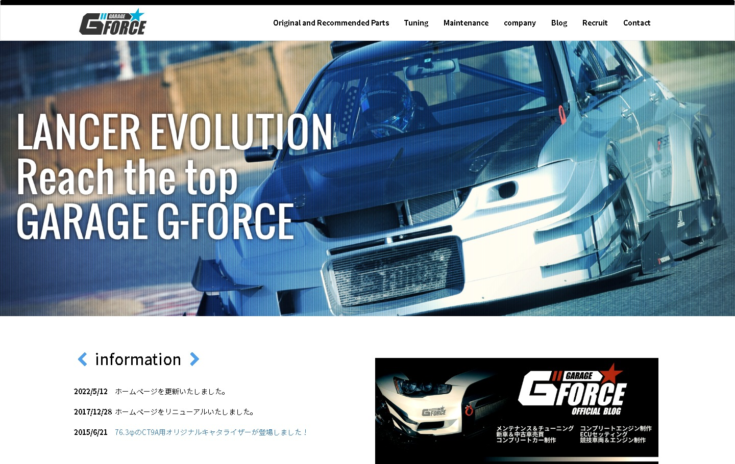 Garage G-FORCE | Attack