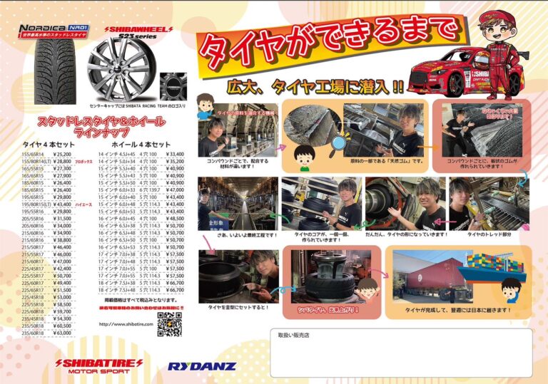 シバタイヤ presents Attack Tsukuba 2024 | Attack