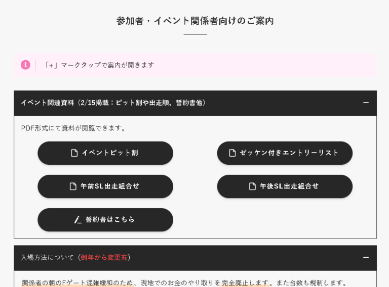 シバタイヤ presents Attack Tsukuba 2024 | Attack