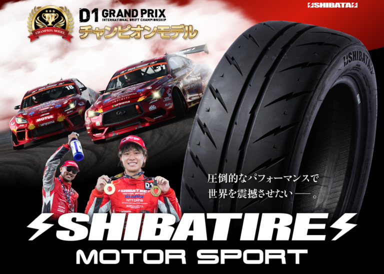 シバタイヤ presents Attack Tsukuba 2024 | Attack