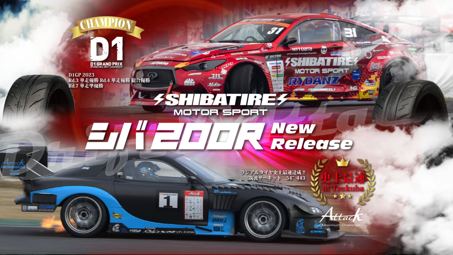 シバタイヤ presents Attack Tsukuba 2025 | Attack
