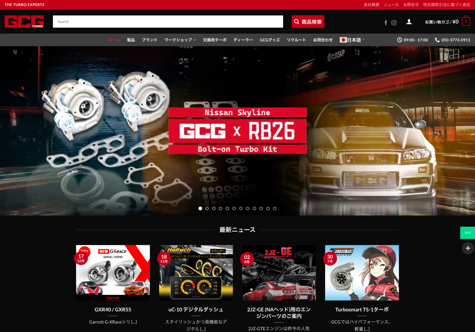 GCGターボ | Attack