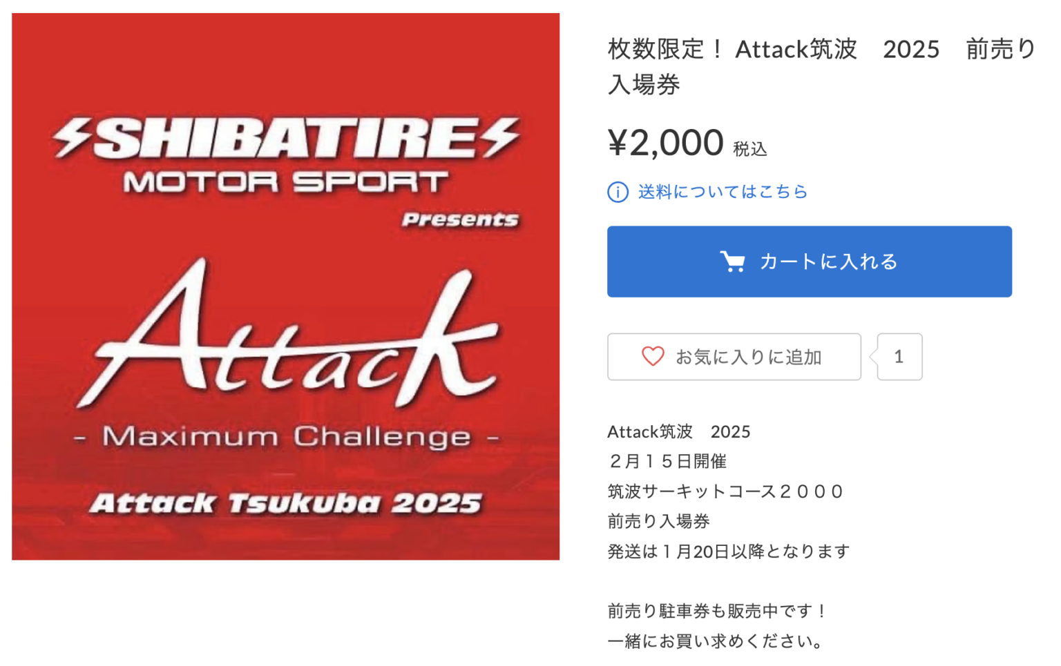 シバタイヤ presents Attack Tsukuba 2025 | Attack