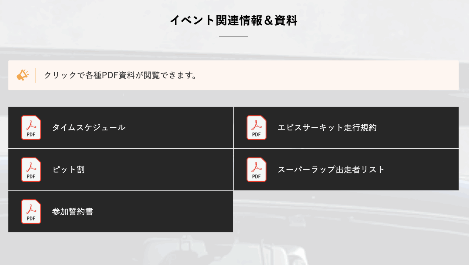 CF Lab presents Attackエビス with TRM -CIRCUIT FES 2025- | Attack