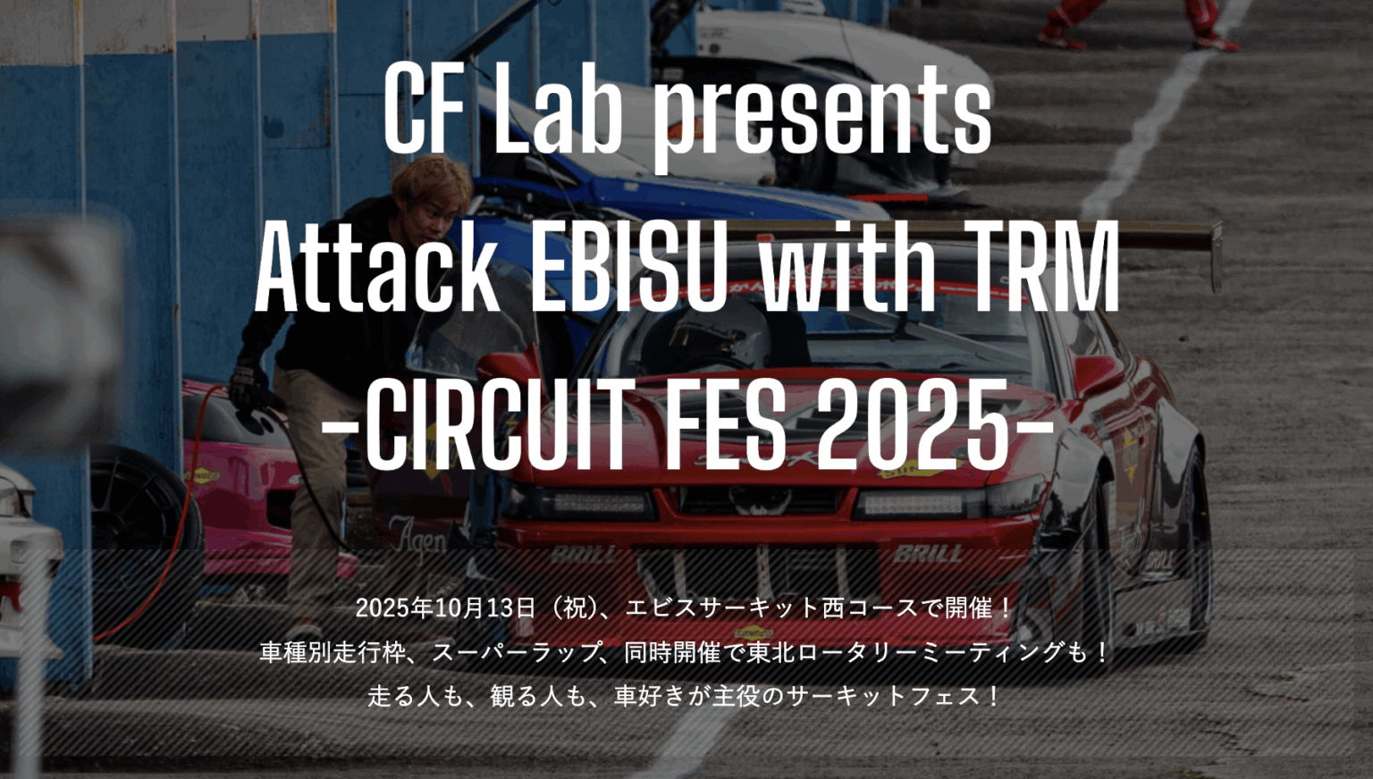 CF Lab presents Attackエビス with TRM -CIRCUIT FES 2025- | Attack